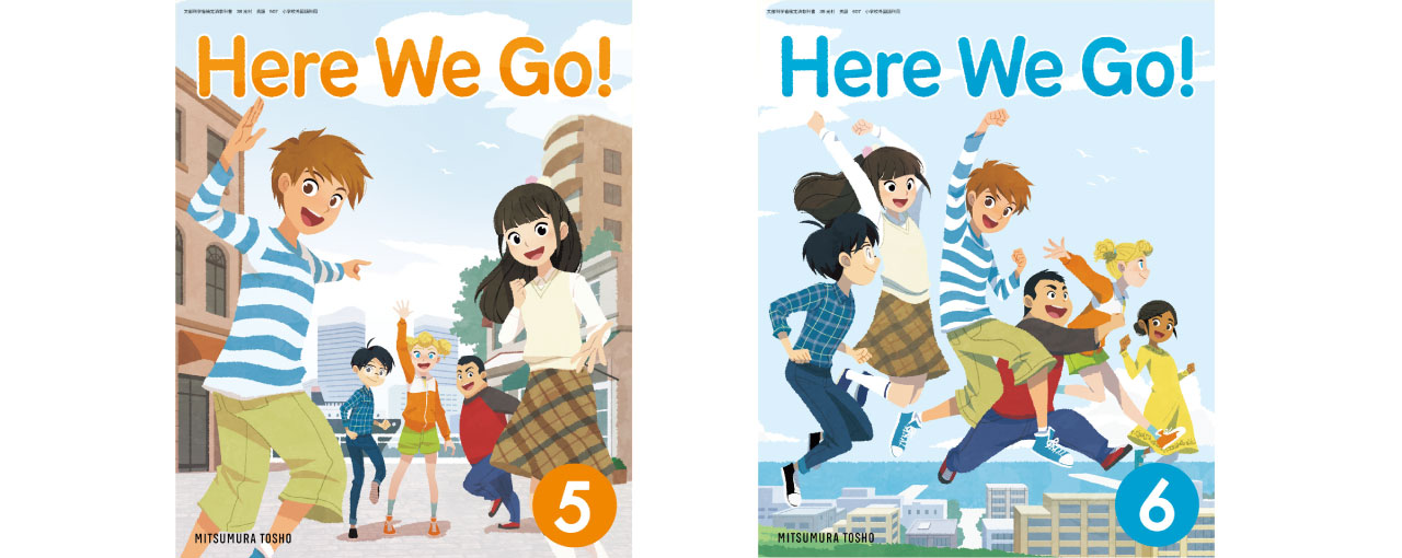 光村図書出版「Here We Go」教科書準拠アプリについて | 教科書に即した小学生英語アプリで楽しく学びましょう！